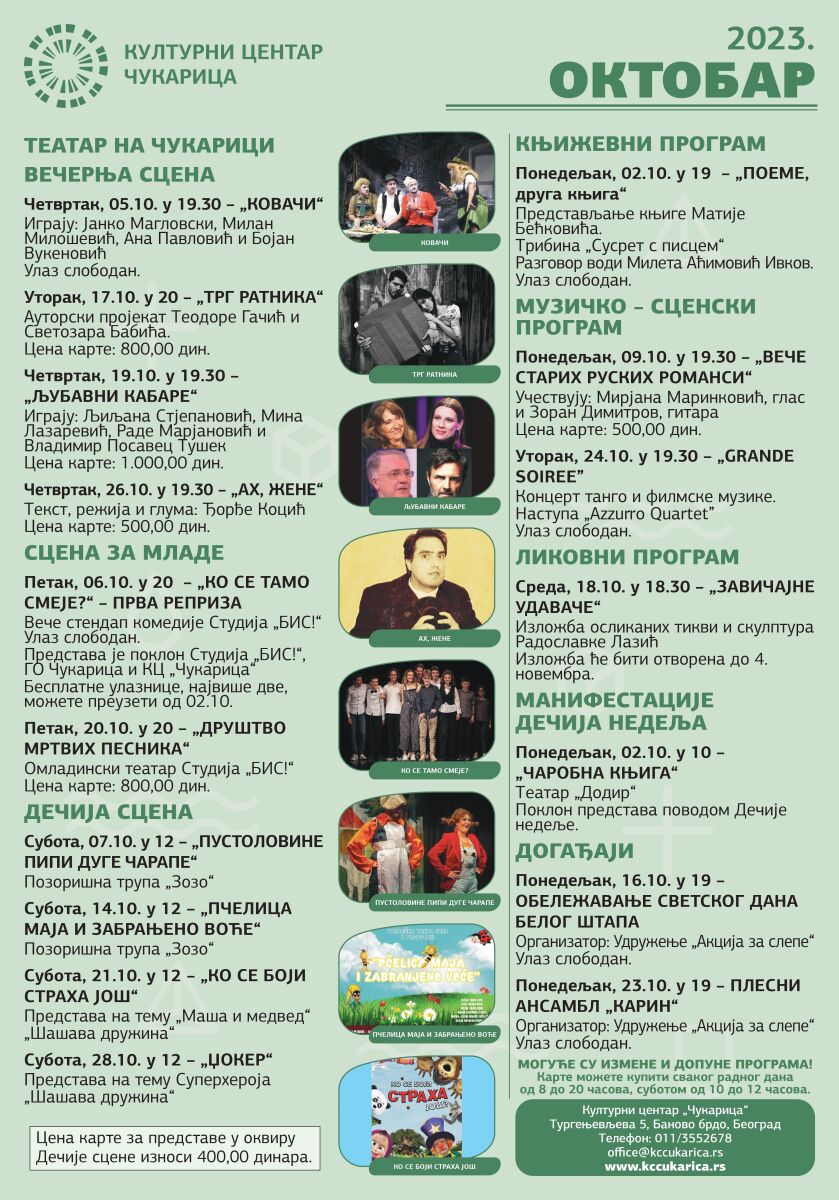 KC Cukarica - KC Čukarica