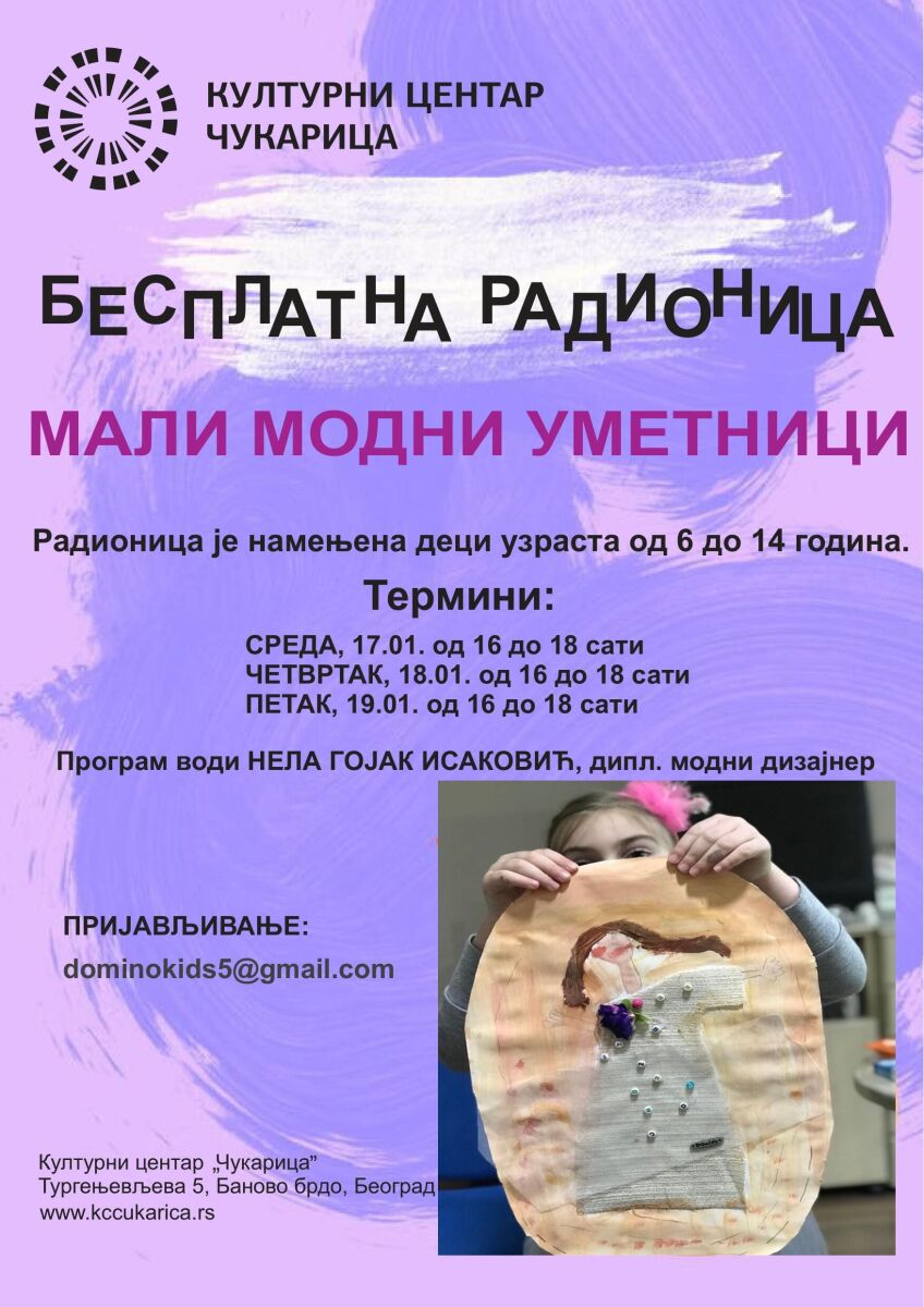 KC Cukarica - KC Čukarica