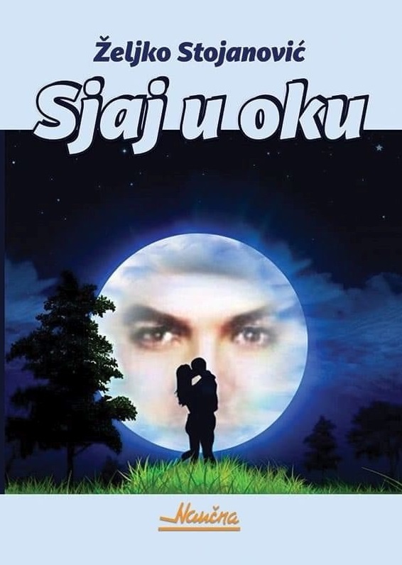 KC Cukarica - KC Čukarica