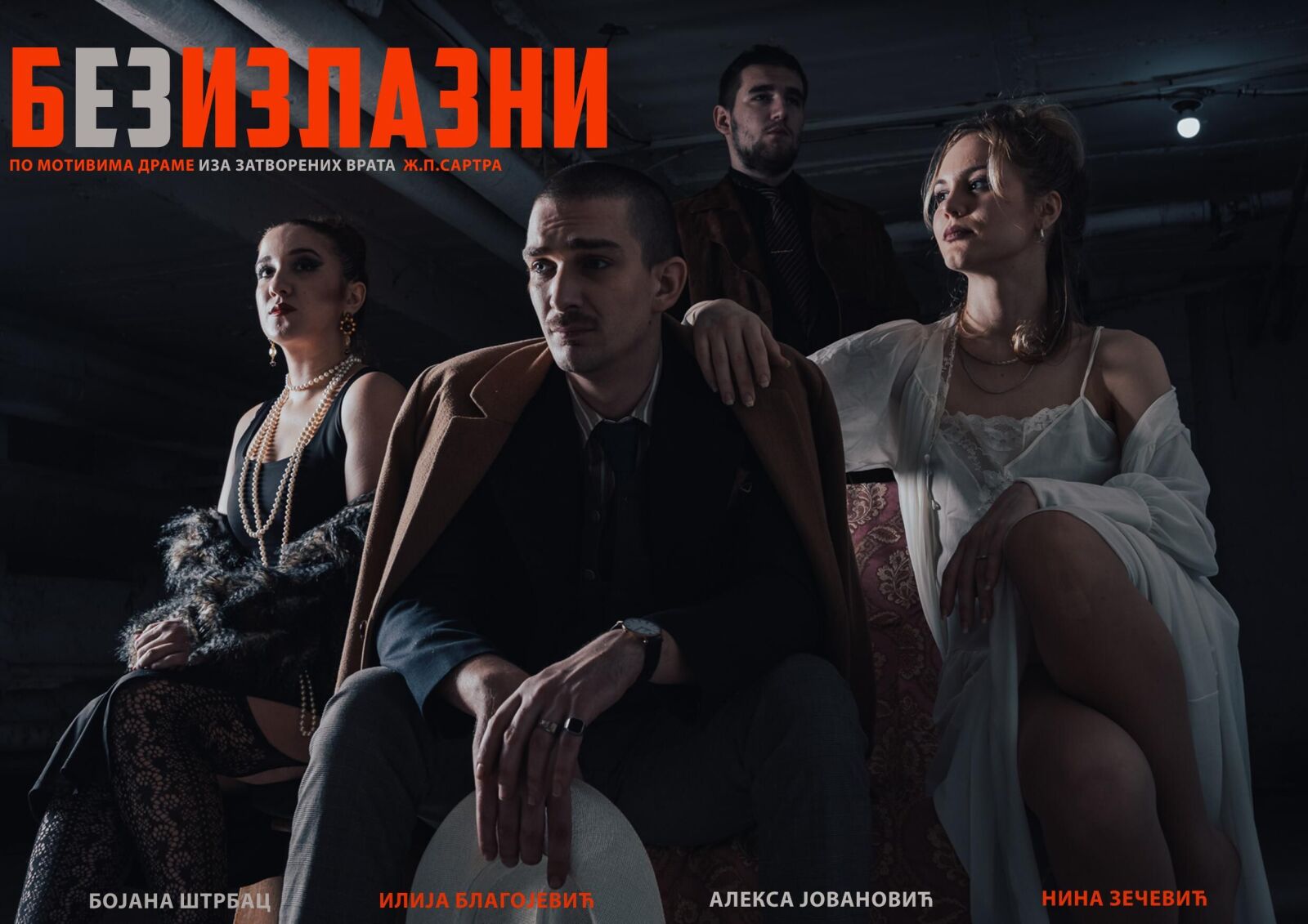 KC Cukarica - Večernja scena